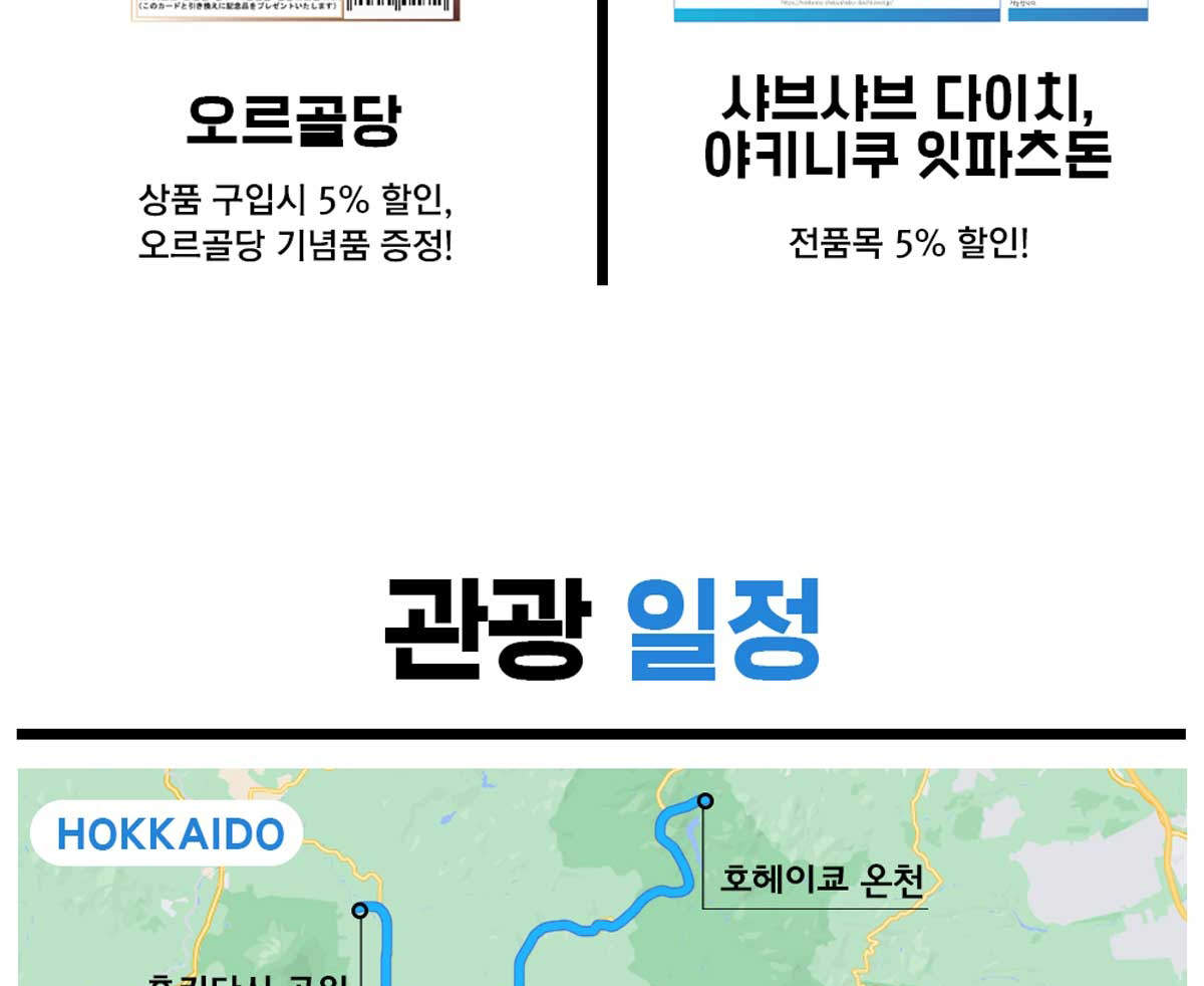 노보리베츠하차가능 삿포로 출발 도야호 노보리베츠 1일 버스투어 클룩 Klook 한국